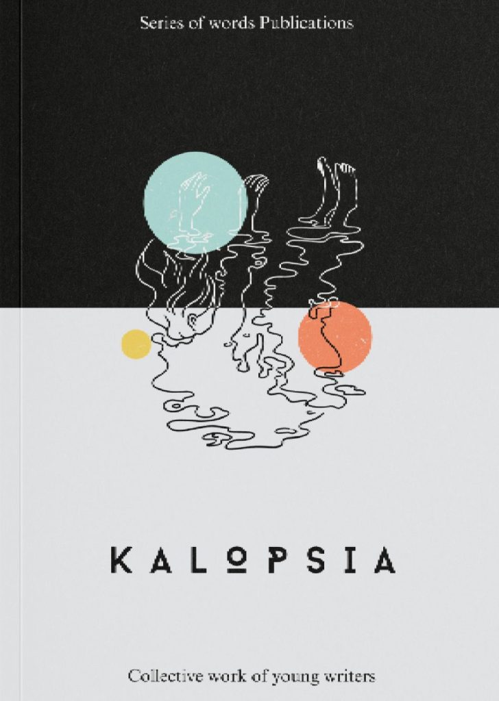 Kalopsia / خوابیدہ – Series Of Words